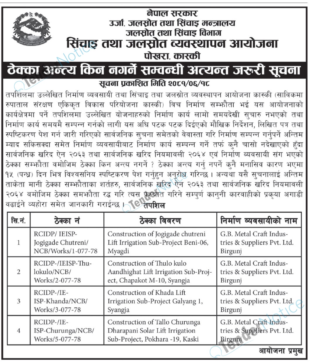 Tender Nepal | Nepal Tenders Notice, Tender News Nepal