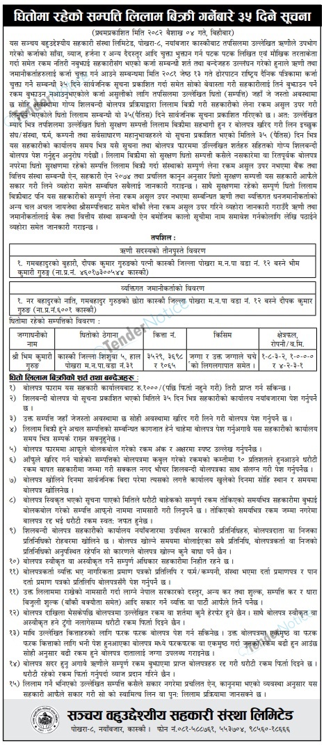 Tender Nepal | Nepal Tenders Notice, Tender News Nepal